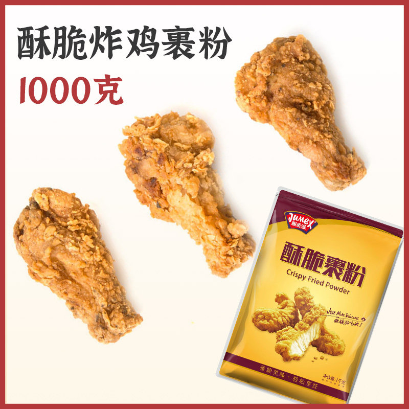 极美滋香酥脆皮炸粉裹粉家用蒜香油炸鸡腿翅里脊芋泥饼薯条排