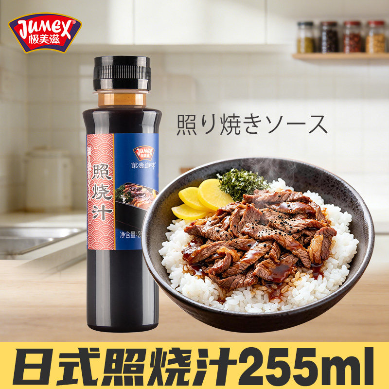 极美滋日式照烧汁255ml鸡排腿章鱼丸子寿司鳗鱼调味酱料儿童宝宝