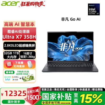 Acer/宏碁 非凡Go AI 16英寸轻薄笔记本电脑办公 3代酷睿 UltraX7-358H 32G 1T 2.8K OLED屏