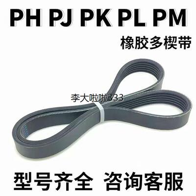 6PH8PJ10PK12PL1675 1680 1685 1690 1695发电机床数控传动皮带PM