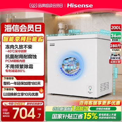 200L家用冷柜-40°C深冷锁鲜