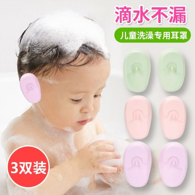美发焗油染发烫发防护专用打耳洞耳套洗澡防水耳罩软硅胶成人儿童