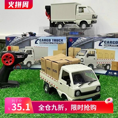 D12五菱宏光遥控小货车漂移RC遥控车男孩玩具礼物工程车电动遥控