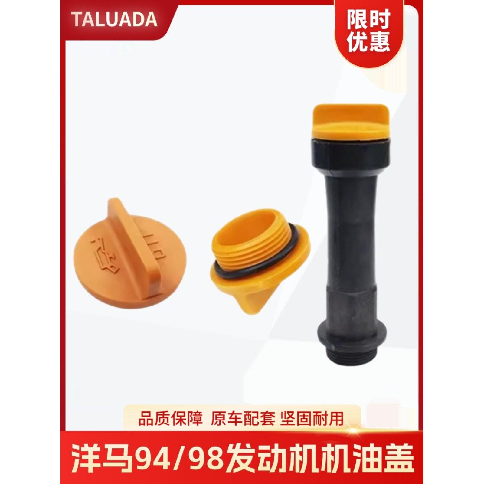 94/98发动机 机油盖 机油管 现代徐工大宇55 60 80飞轮壳胶盖