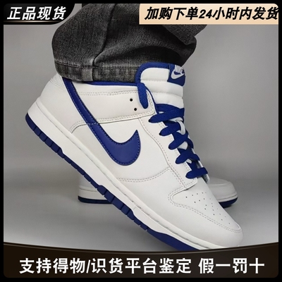 正品耐克Nike Dunk LOW RETRO 舒适百搭 透气 休闲复古 低帮板鞋
