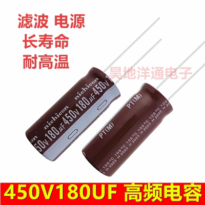 电解电容高频低阻长寿命