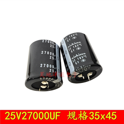 电解电容音频功放电源25V27000UF