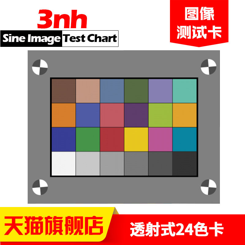 YE088透反射式24色卡标准定制chart图标定板色彩还原图像测试卡_虎窝淘