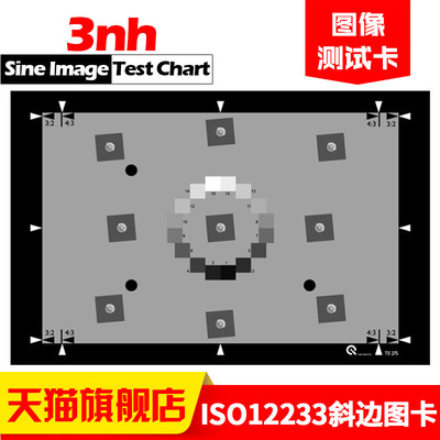 ISO12233斜边图卡镜头宽动态范围分辨率清晰度测试图卡chart定制