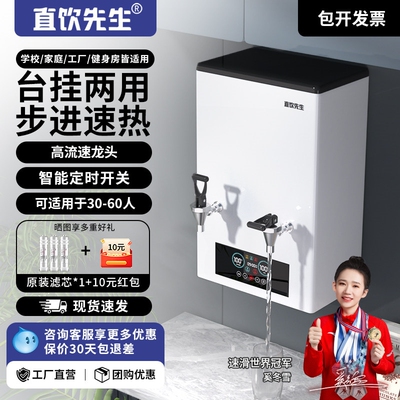 直饮先生挂墙步进式开水机商用大