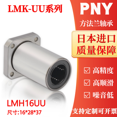 进口方法兰镀镍直线轴承