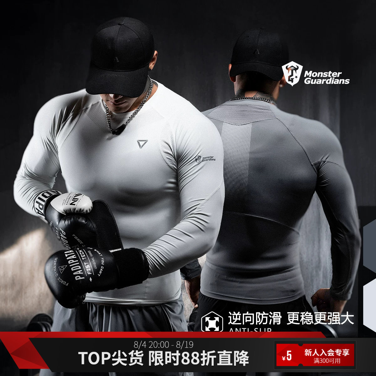 Monster Guardians 极点科技系列男子5A抗菌速干紧身运动长袖