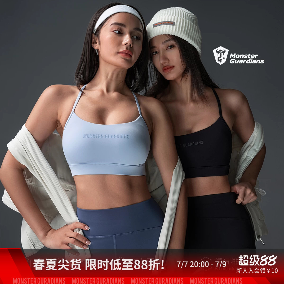 Monster Guardians女子裸感抗菌训练瑜伽文胸高弹透气运动内衣bra