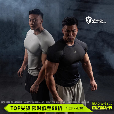 MonsterGuardians运动紧身衣