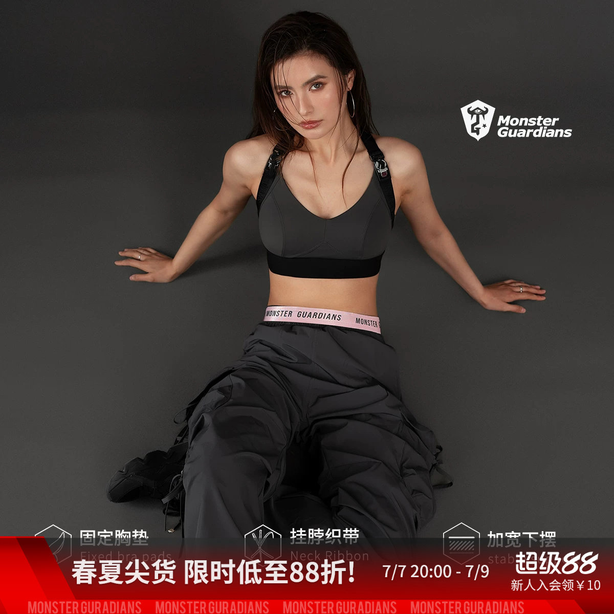Monster Guardians女子夏季交叉美背带胸垫中强度机能风运动文胸