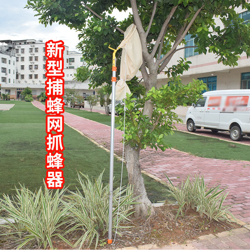 新型捕蜂网野外抓蜂笼收蜂袋捕捉蜜蜂野蜂马蜂留困蜂群全铝伸缩杆