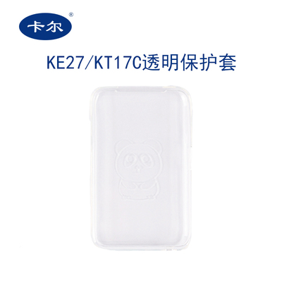 卡尔中国移动智能电子学生卡保护套 KE27/KT17C/KW7/KXS50挂绳等配件