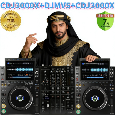 先锋CDJ3000X打碟机DJMV5混音台