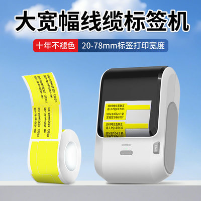 精臣M3热转印标签打印机