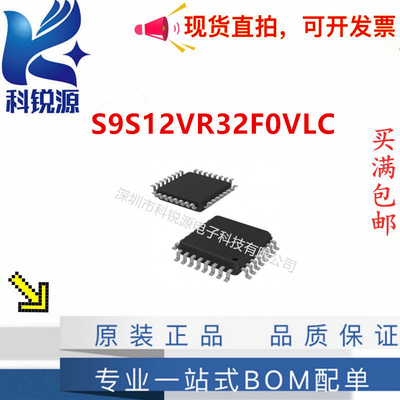 NXPS9S12VR32F0VLC芯片
