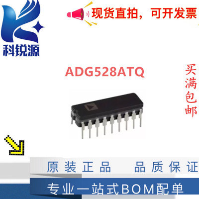ADIADG528ATQ模拟多路复用器