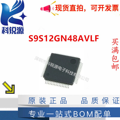 NXPS9S12GN48AVLF微控制器