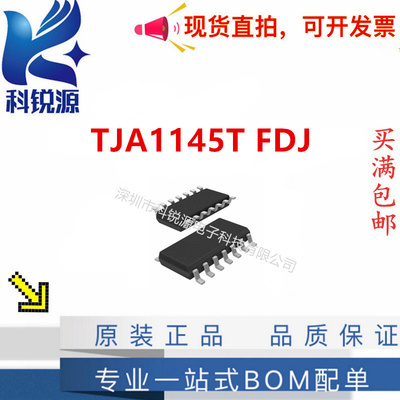 NXPTJA1145TFDJCAN收发器