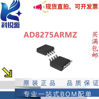 ADIAD8275ARMZ运算/缓冲放大器