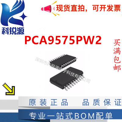 NXP/恩智浦PCA9575PW2扩展器