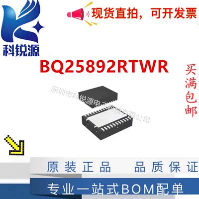 TIBQ25892RTWRIC芯片
