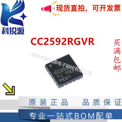 TICC2592RGVR范围扩展器