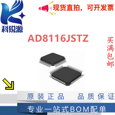 ADIAD8116JSTZ模拟视频芯片