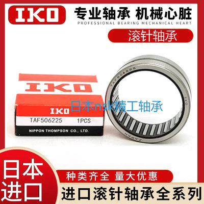 进口IKO滚针轴承TAF243216