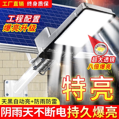 苏河明源新款超亮太阳能照明灯庭院灯户外家用室外防水大功率led