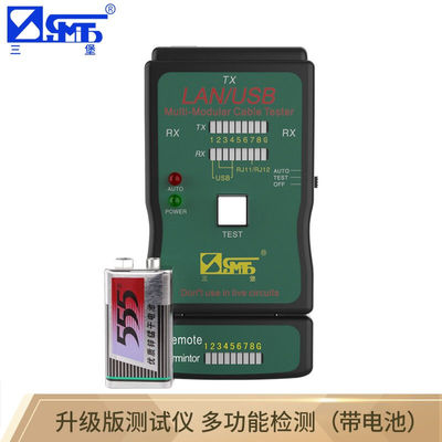 三堡CT-168测试仪多功能电话线测线仪网络信号通断检测器RJ45水晶