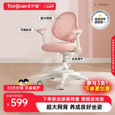 护童（Totguard）儿童学习椅可调节升降宝宝餐学椅儿童吃饭椅多功