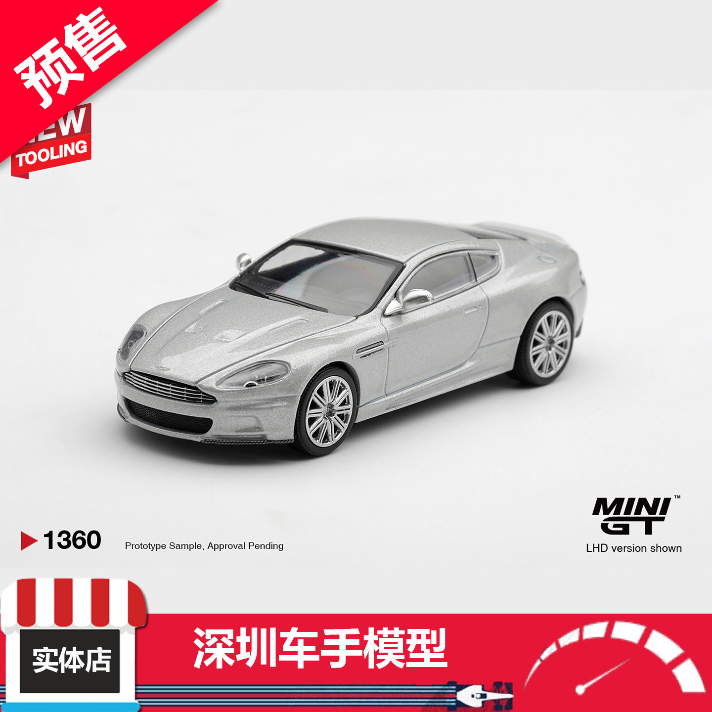预售 MINIGT 1:64 1360 阿斯顿马丁 DBS 2008 闪电银 合金车模