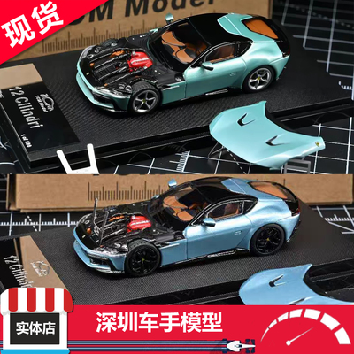 现货 7CM Model 1:64 法拉利 12 Cilindri 绿色/蓝色 合金车模
