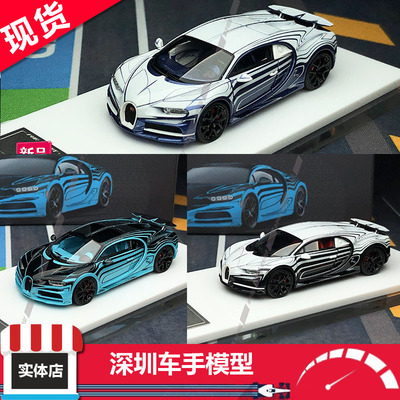 现货 LJM 1:64树脂车模 布加迪 威龙Veyron陶瓷龙chiron凯龙 限量