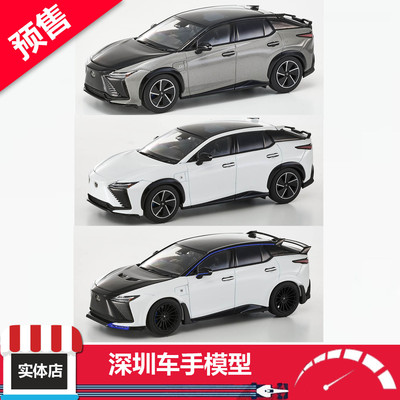 预售 Kyosho京商 1/43 雷克萨斯 LEXUS RZ550e F SPORT 合金车模