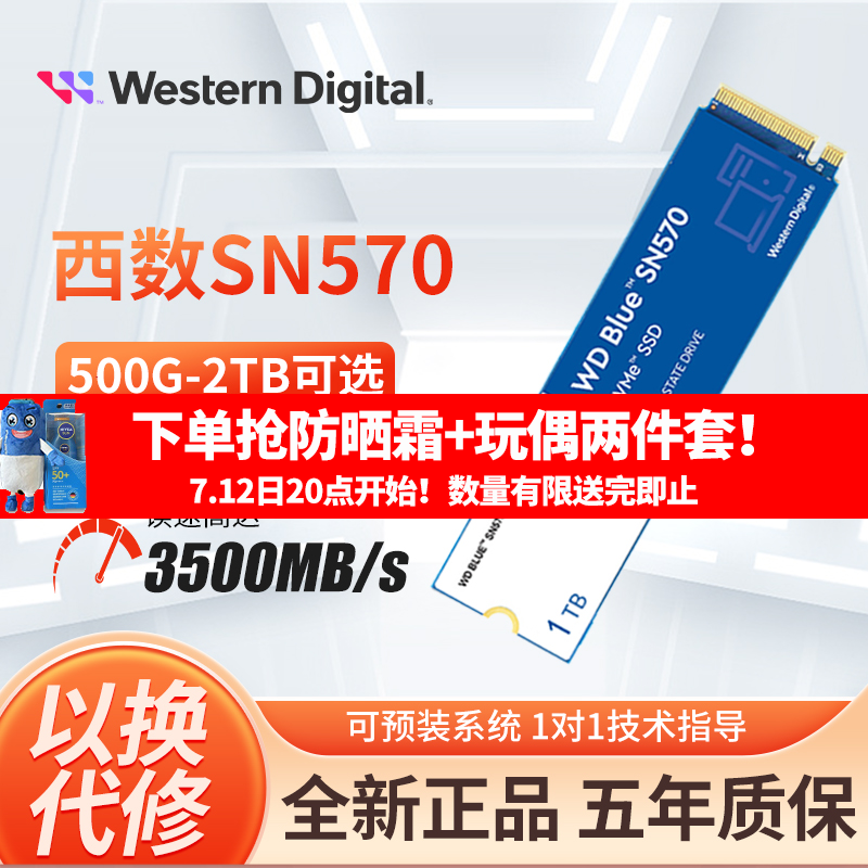 西数SN770/SN570 NVME 500G 1T台式机M.2笔记本M2 1TB固态硬盘SSD_虎窝淘