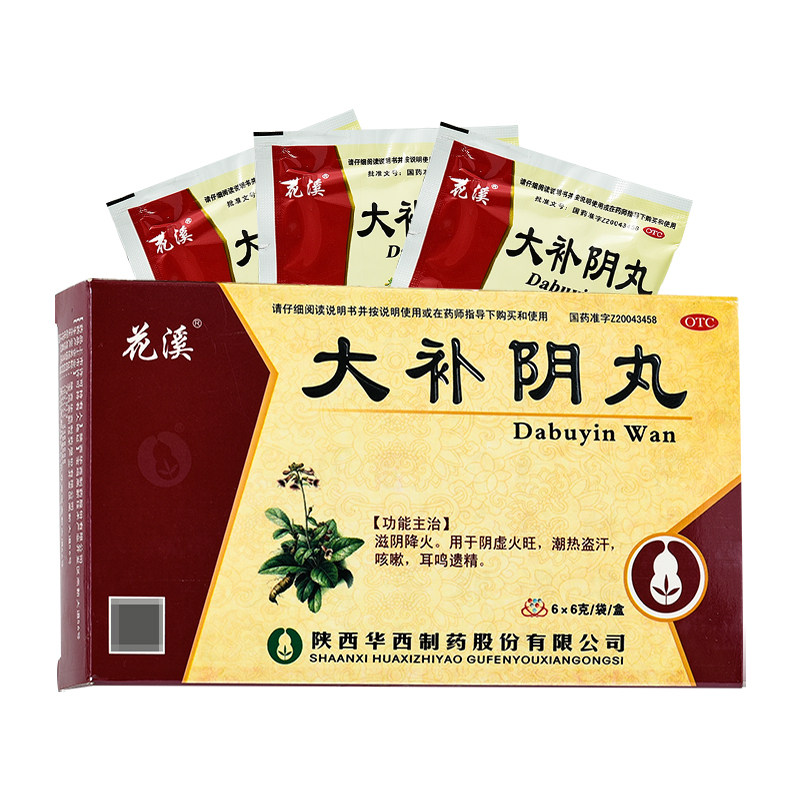 花溪大补阴丸6g*6袋阴虚火旺潮热盗汗咳嗽耳鸣遗精
