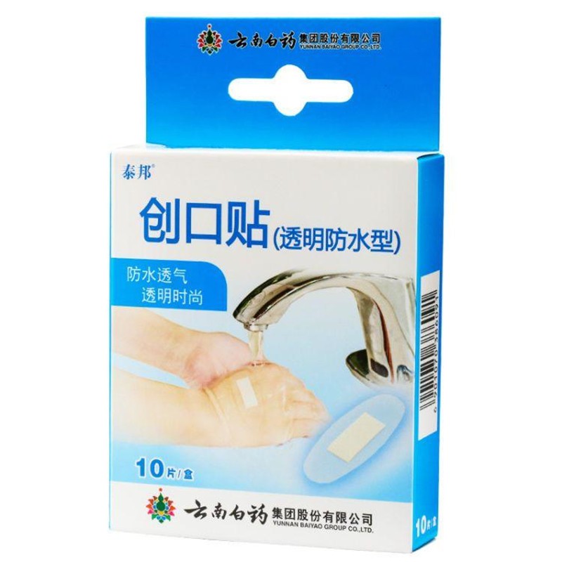 云南白药泰邦创口贴透明防水型10片/盒通用儿童