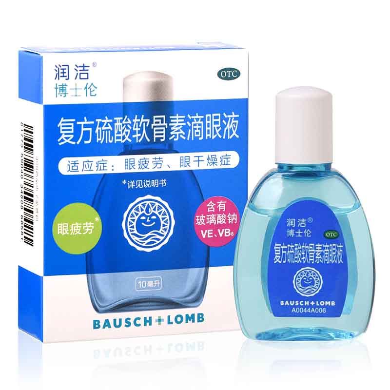 润洁  复方硫酸软骨素滴眼液10ml缓解眼睛视疲劳眼干涩眼药水药品