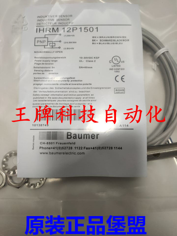 正品堡盟接近开关IFRM 04N17A1/KS35PL IFRM 04N37A3/S35L_虎窝淘