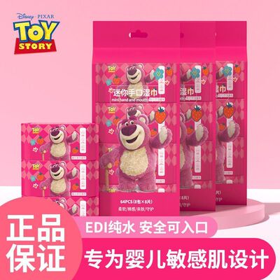 迪士尼迷你湿纸巾草莓熊湿巾小包便携装小学生婴儿手口专用湿巾纸