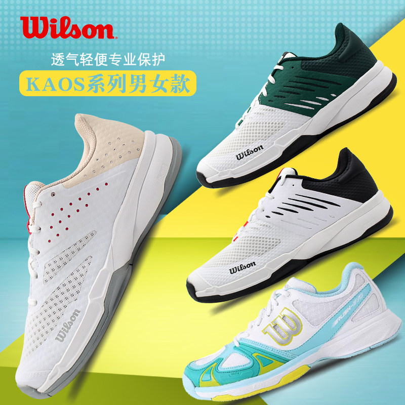 正品威尔胜网球鞋 Wilson nVision Elite女款女士网新款鞋运动鞋_虎窝淘