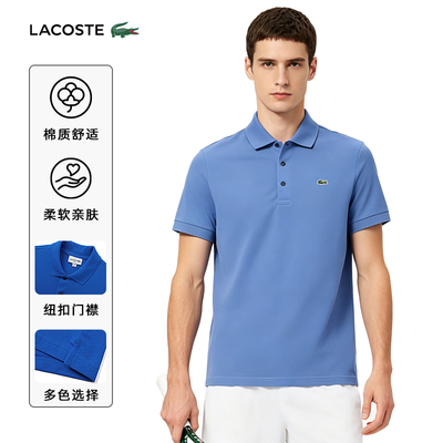 LACOSTE法国鳄鱼男Polo衫网球服