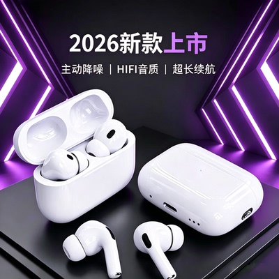 新科TWS主动降噪耳机长续航