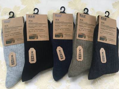 双针男士冬季吸汗除臭厚袜子